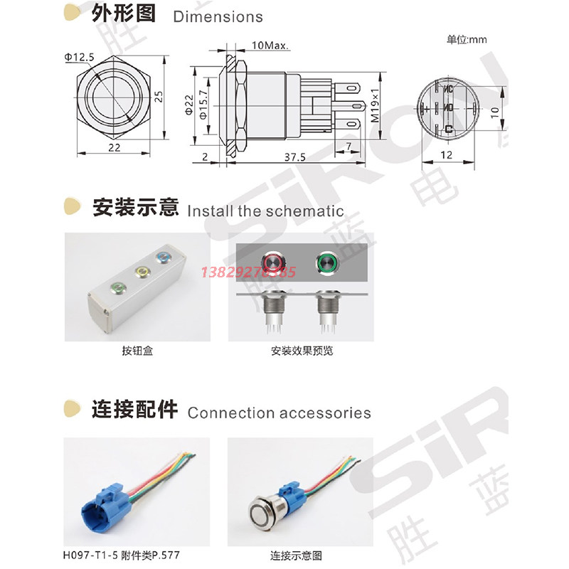 SIRON胜蓝不锈钢M19金属按钮开关单断点带灯H062 H063-R/G/Y/B-24_虎窝淘