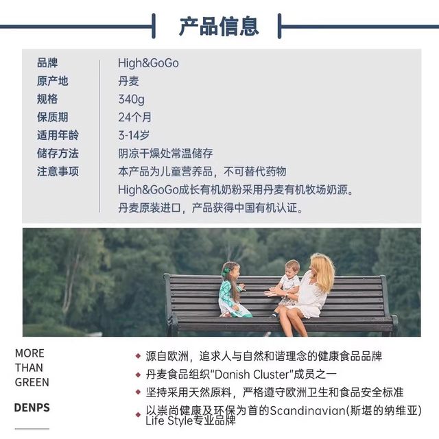 Denps HighgogoDenps High-high teenagers and children's growth milk ...