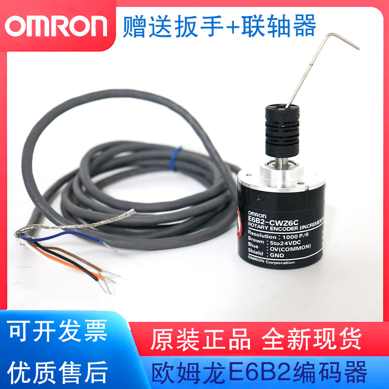 欧姆龙E6B2旋转光电编码器E6B2-CWZ6C-CWZ5G CWZ1X CWZ5B 1000P/R_虎窝淘