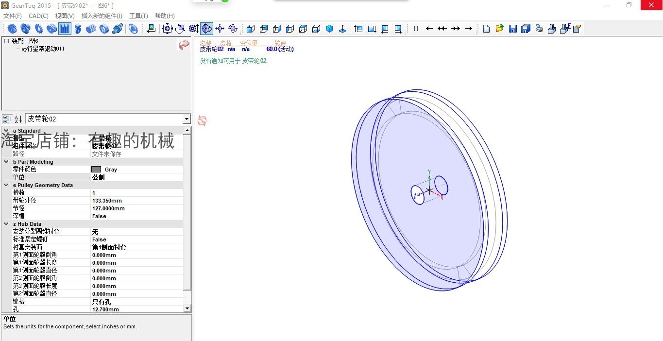 SOLIDWORKS 软件齿轮组设计插件中文GearTeq/涡轮/蜗杆/ 齿轮组_虎窝淘
