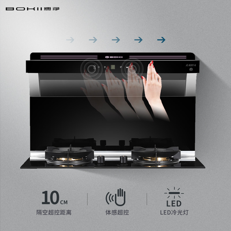 BOKII/博净 T-8分体式集成灶自动清洗侧吸下排式油烟机燃气灶套装_虎窝淘