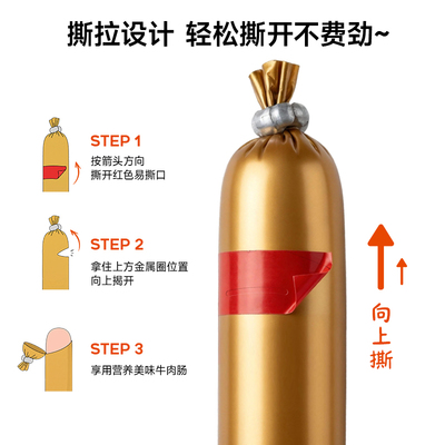 窝小芽高蛋白牛肉肠儿童零食无添加火腿肠即食送婴幼儿宝宝辅食谱
