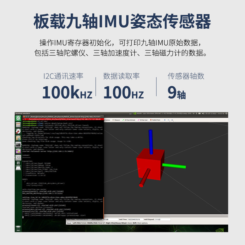 亚博智能 ROS机器人控制器ROS2小车IMU电机驱动STM32扩展板JETSON_虎窝淘