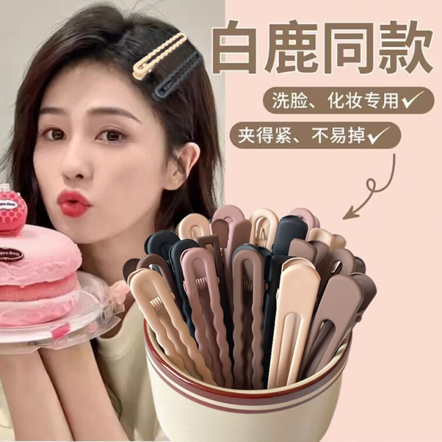 Simple makeup hair clip, seamless, no damage to hair, bangs clip ...