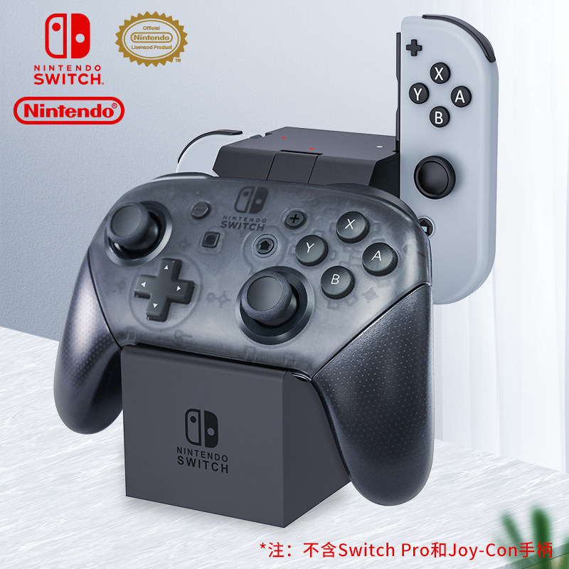 任天堂官方授权Switch joycon pro手柄充电底座 PowerA原装多用座充支架NS充电器配件塞尔达王国之泪_虎窝淘