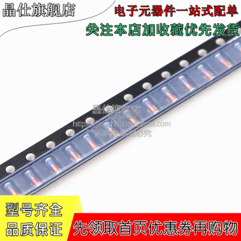 贴片稳压二极管 0.5W ZMM20V 22V 24V 27V 30V 33V LL34 1206圆柱_虎窝淘
