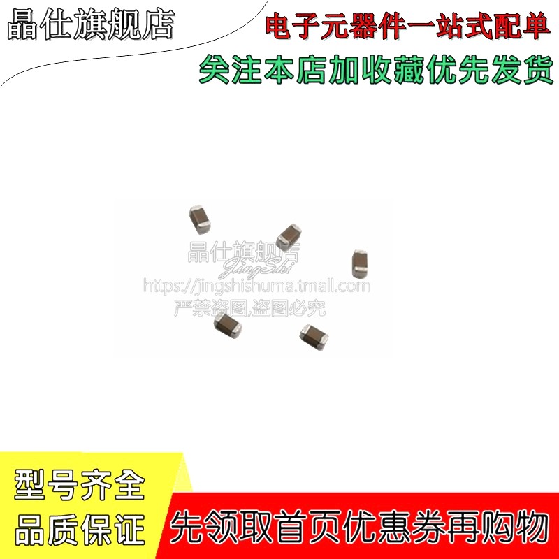 贴片电容 0603 50V 100V 1000PF 1NF 102J COG NPO 5% 100个_虎窝淘