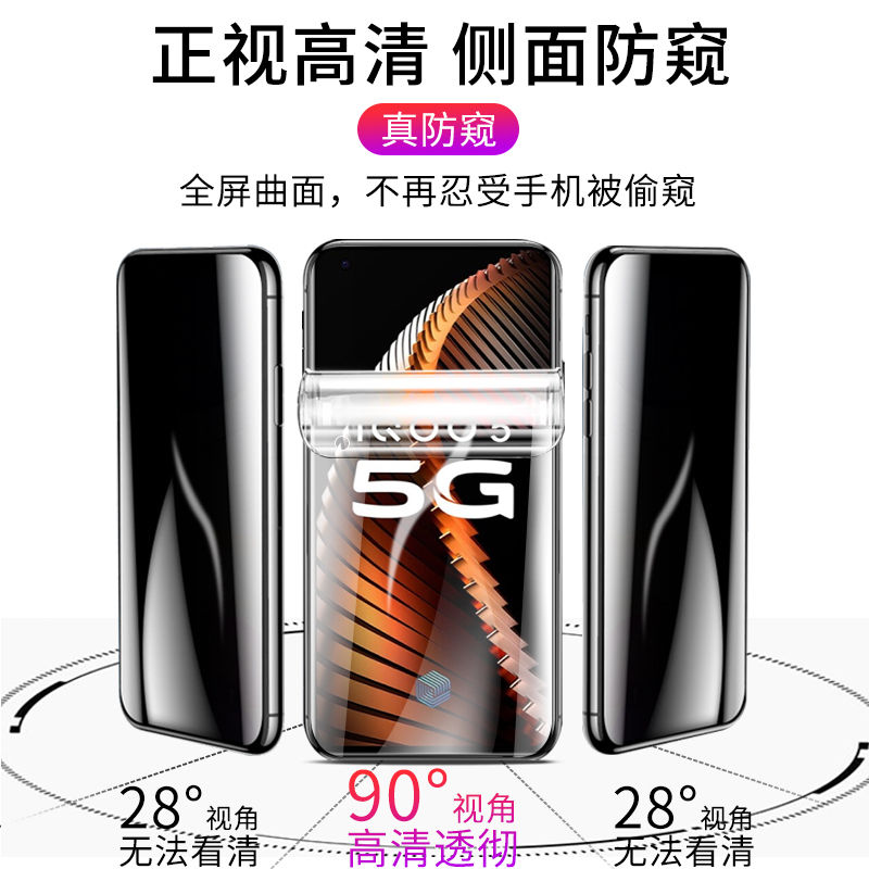 适用vivo iqoo7/5/3防窥膜iqooneo5/neo3水凝膜pro钢化z5防偷窥z5x高清u5x手机膜u3全屏s保护u3x贴膜u1x全包_虎窝淘
