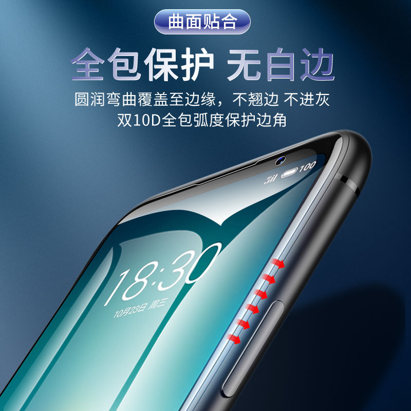 适用魅族16t水凝膜16spro钢化膜16s防摔爆16xs覆盖护眼16x抗蓝光16th手机贴膜15plus保护膜15全包屏16thplus_虎窝淘
