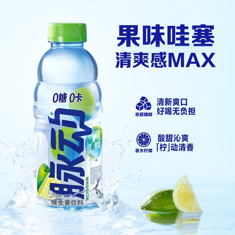 脉动新品O糖无糖O脂香水柠檬口味600ml*15瓶维生素运动功能饮料_虎窝淘