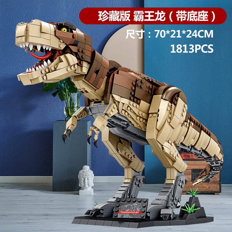 中国积木恐龙拼装模型霸王龙成年高难度儿童拼插玩具男孩生日礼物_虎窝淘