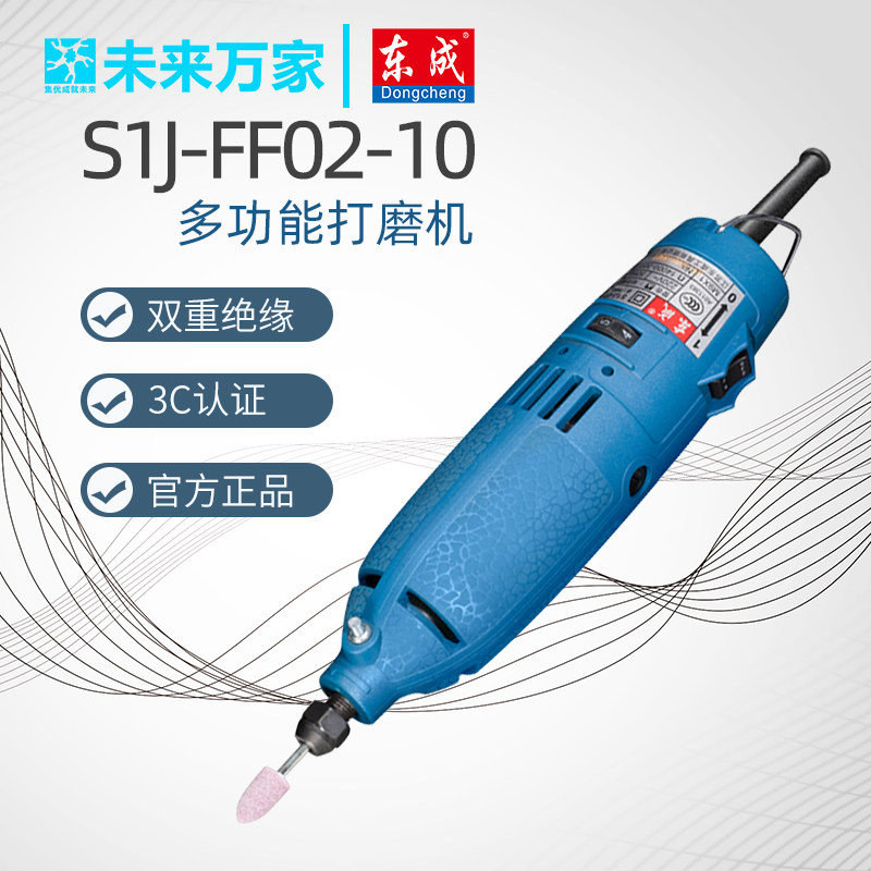 东成电磨S1J-FF02-10_虎窝淘