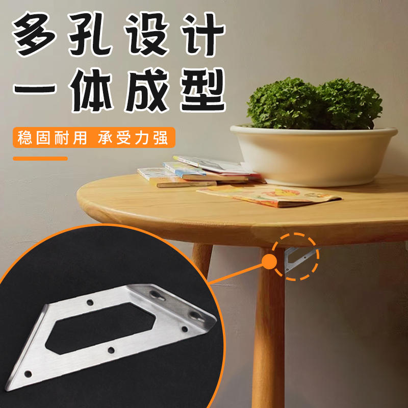 桌子固定器防晃动桌腿加厚不锈钢三角支架层板托直角角钢床家具_虎窝淘