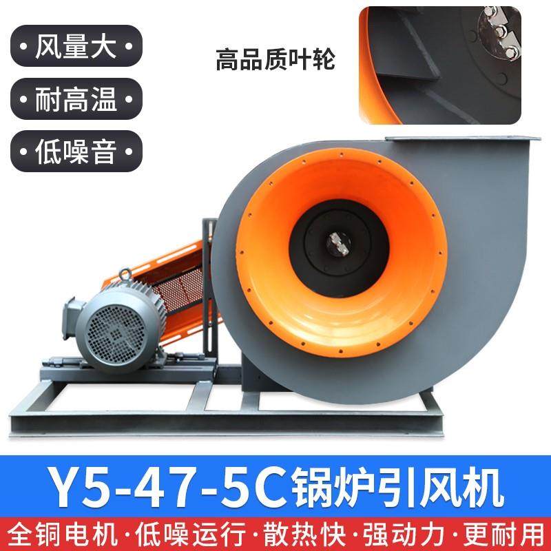 Y5-47-5C型离心引风机工业除尘排风通风换气强力环保设备耐高温_虎窝淘