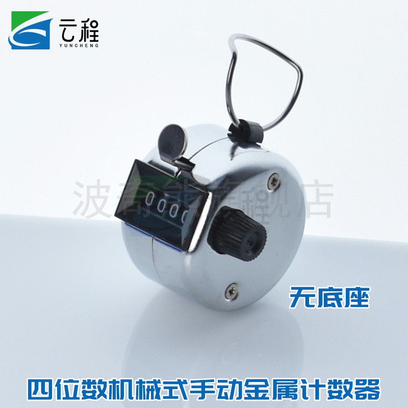 四位数机械式手动金属计数器 计数器 CMB-101细胞计数器_虎窝淘