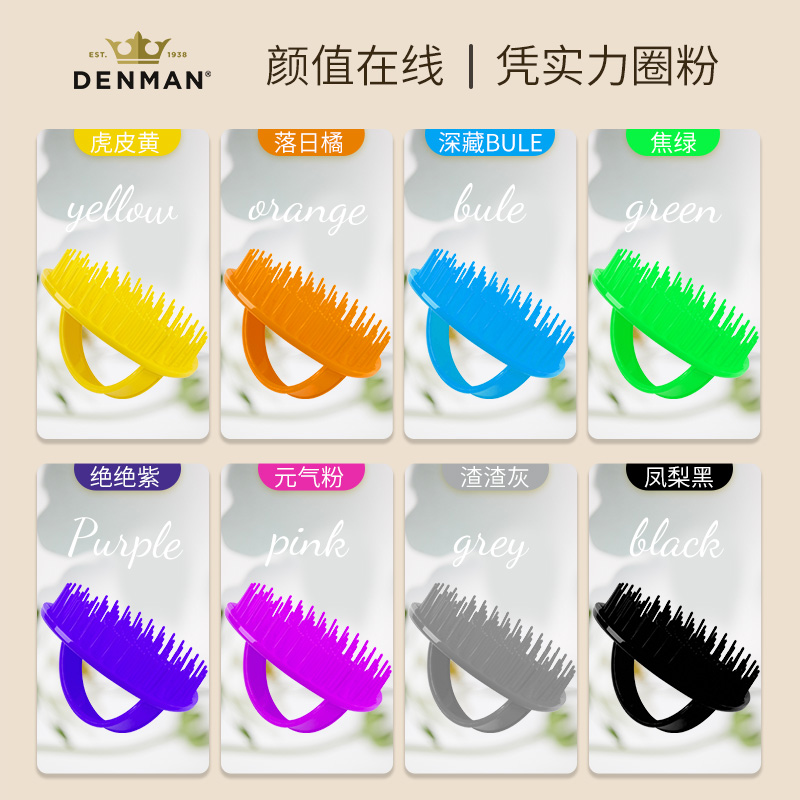 denman丹文洗头刷男女头部按摩刷洗头神器洗发梳子清洁止痒洗头梳_虎窝淘