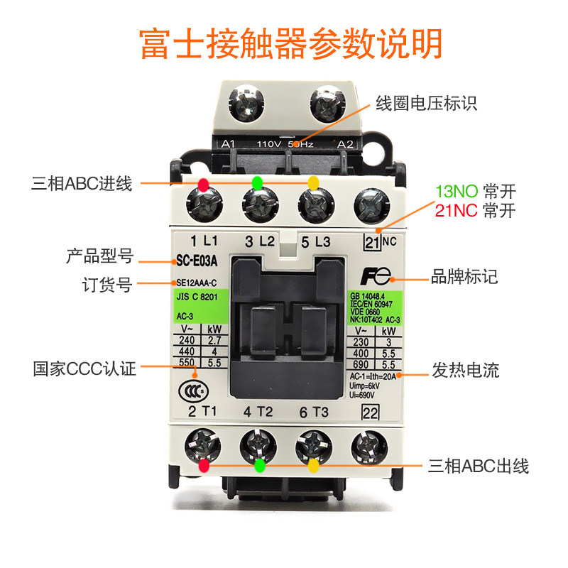 常熟富士交流接触继电器SC-E1P SC-E2P E2SP E3P E4P AZC110 220V_虎窝淘