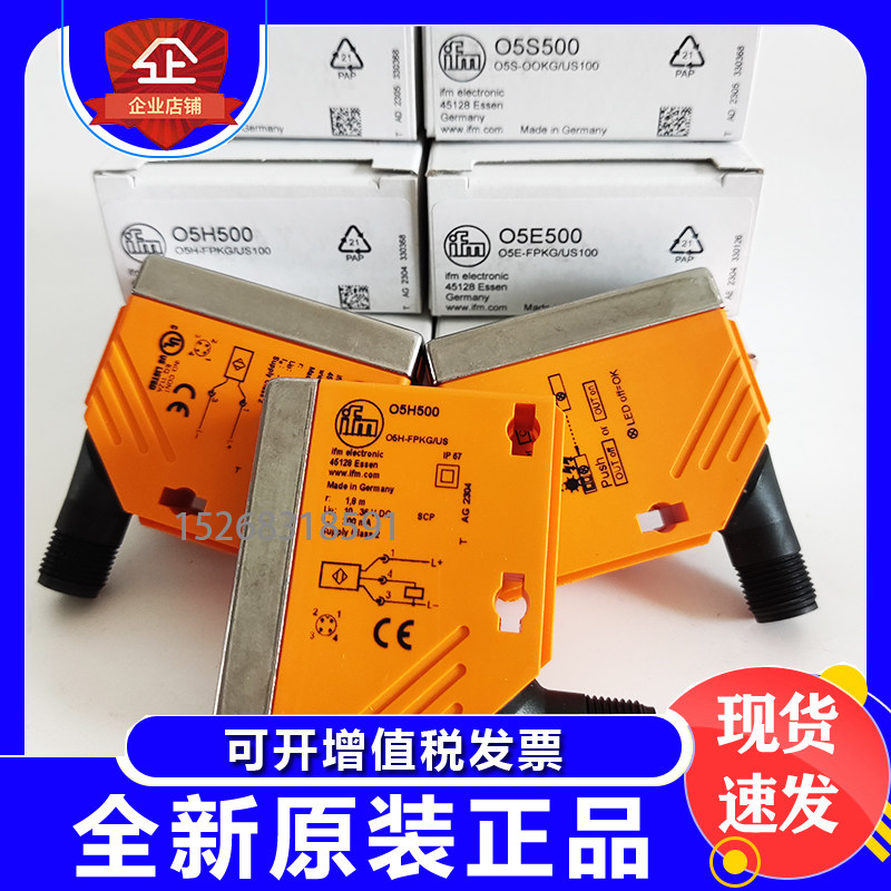 易福门O5P500 O5H200 O5H500 O5P200 O5S500O5E500光电开关传感器_虎窝淘