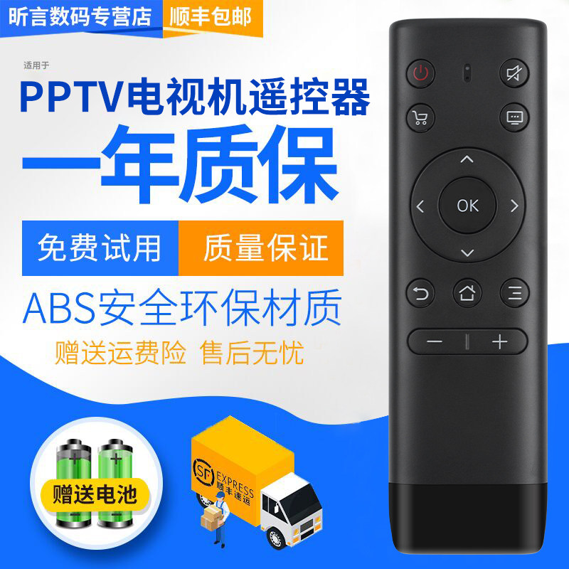 适用于原装正品 PPTV智能电视遥控器55C4 PPTV-55VU4 55D4 55E4 55F4 G4_虎窝淘