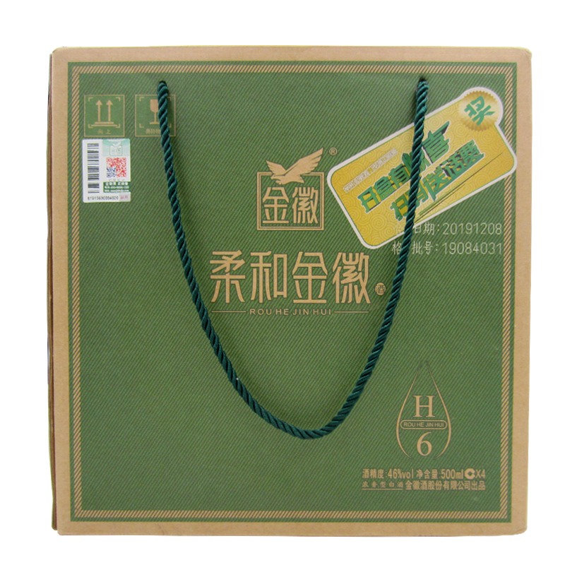 金徽柔和H6白酒46度浓香型纯粮固态酿造500ml*4整箱尖酒网直销_虎窝淘
