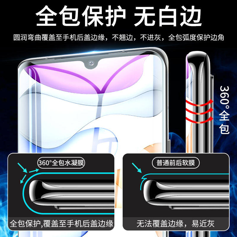 vivo手机膜s9水凝膜s9e全包s7前后s7e一体膜s7t全屏覆盖vivos9钢化膜vivos9e抗蓝光vivos7e保护膜后膜背膜_虎窝淘