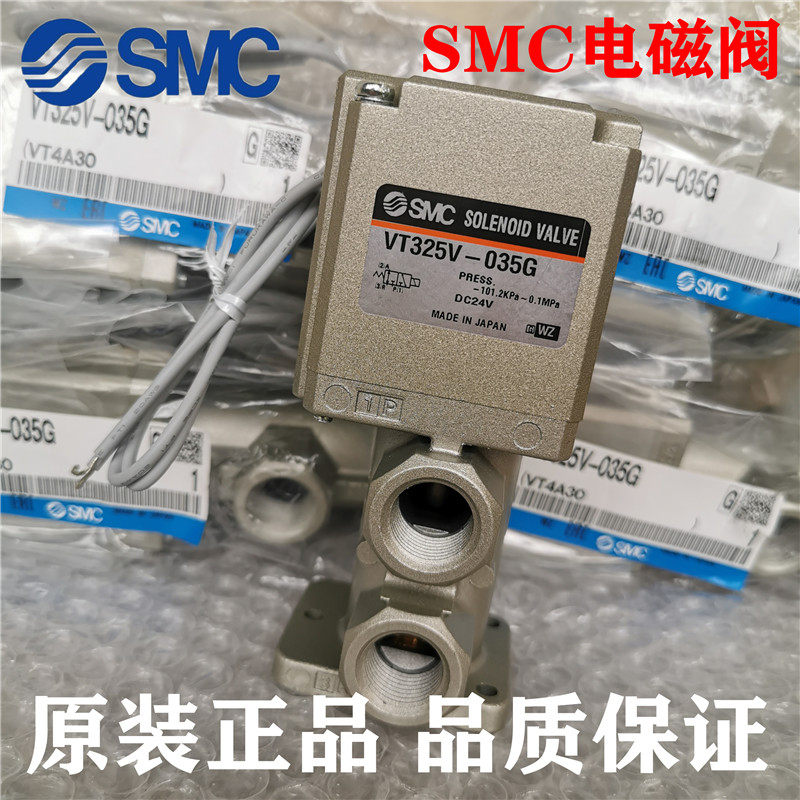 全新原装SMC电磁阀VT325-035G VT325V-03G/5DL 025G 024D 034D_虎窝淘