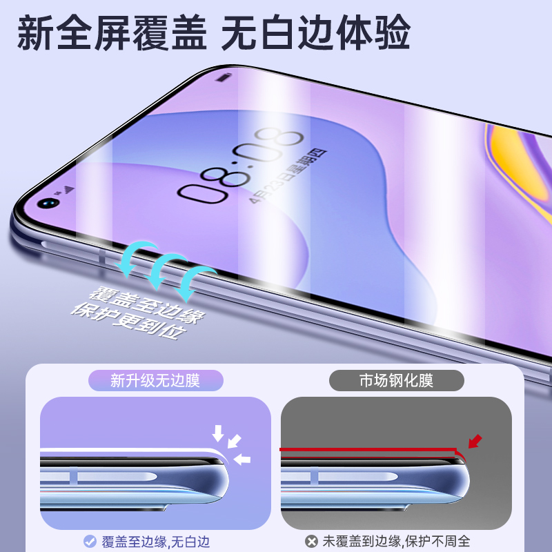 华为Nova7钢化膜Nova6防窥nove7se全屏novo覆盖nowa手机贴膜nave防窥膜nava75g防摔5g抗蓝光note65g防偷窥n7_虎窝淘