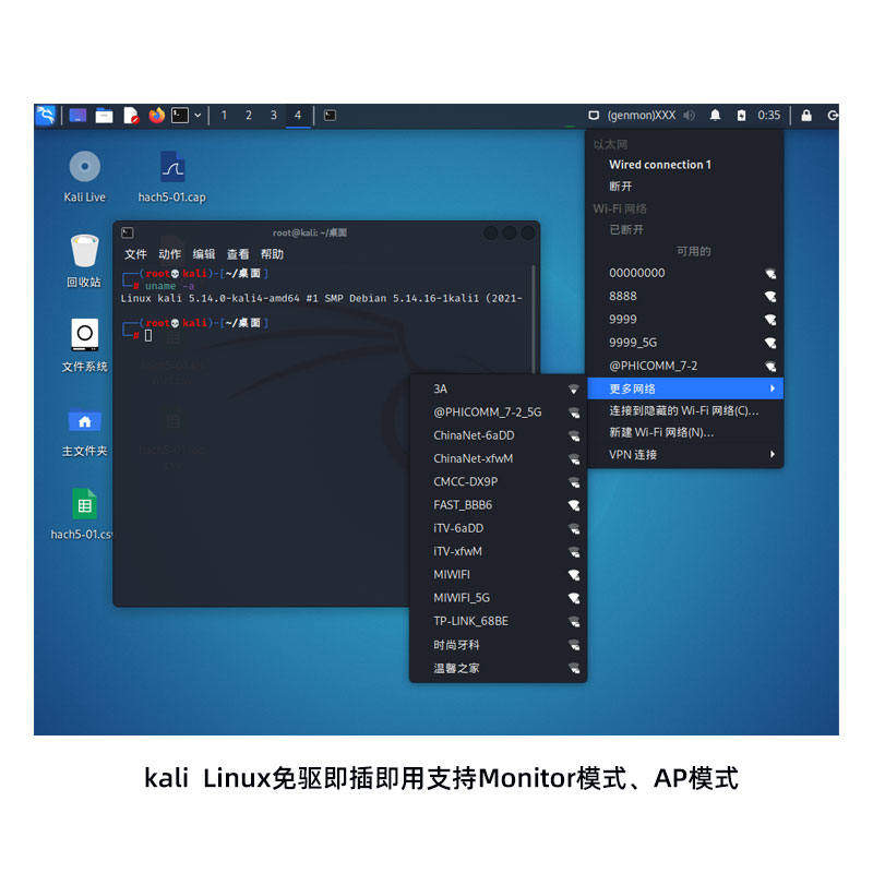 kali linux双频usb无线网卡Ubuntu免驱通用家用ap学习抓包实验5G_虎窝淘