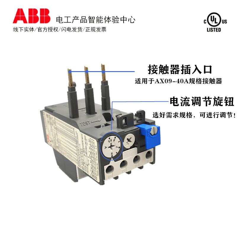ABB热过载继电器TA75 TA80 TA110 TA200 DU 200电流18A-200A可选_虎窝淘