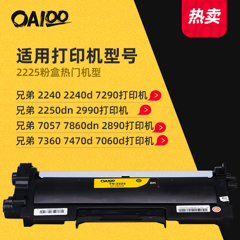 oa100适用联想m7400粉盒LT2441 LJ2400L M7450f 7360兄弟2225硒鼓TN2215 DCP7057墨盒2240 7360打印机硒鼓_虎窝淘