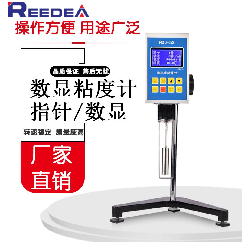 高精度NDJ-1数显粘度计NDJ-5S/8S/9S旋转式油漆粘度测试仪黏度计_虎窝淘