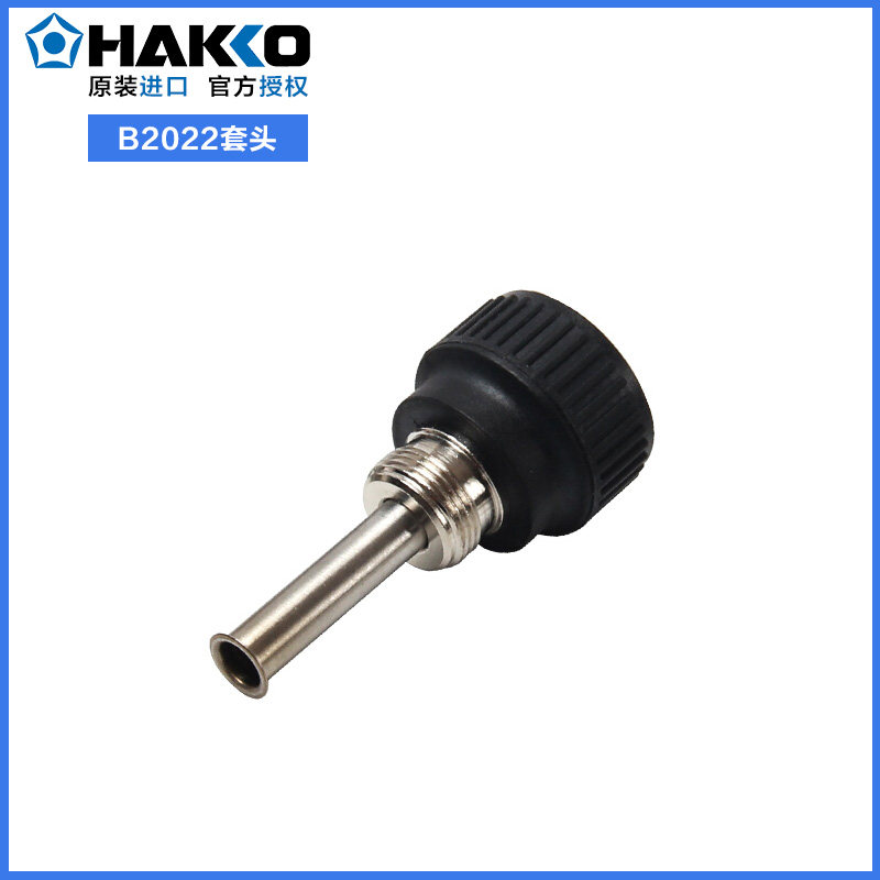 日本白光HAKKO FX888d烙铁头套筒B3469手柄8801配件B1785 B2022_虎窝淘