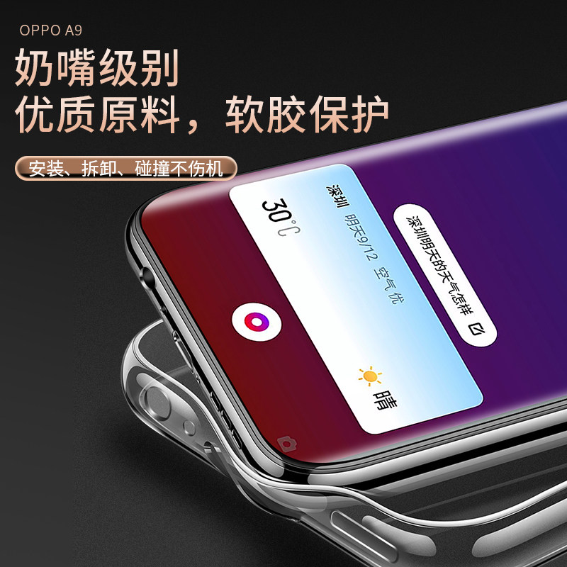 适用于OPPO A9手机壳oppoPCAT10防摔opooa9硅胶PCAM10外套0ppp A9透明保护套0pp0a9全包oppoPCAM10 ...