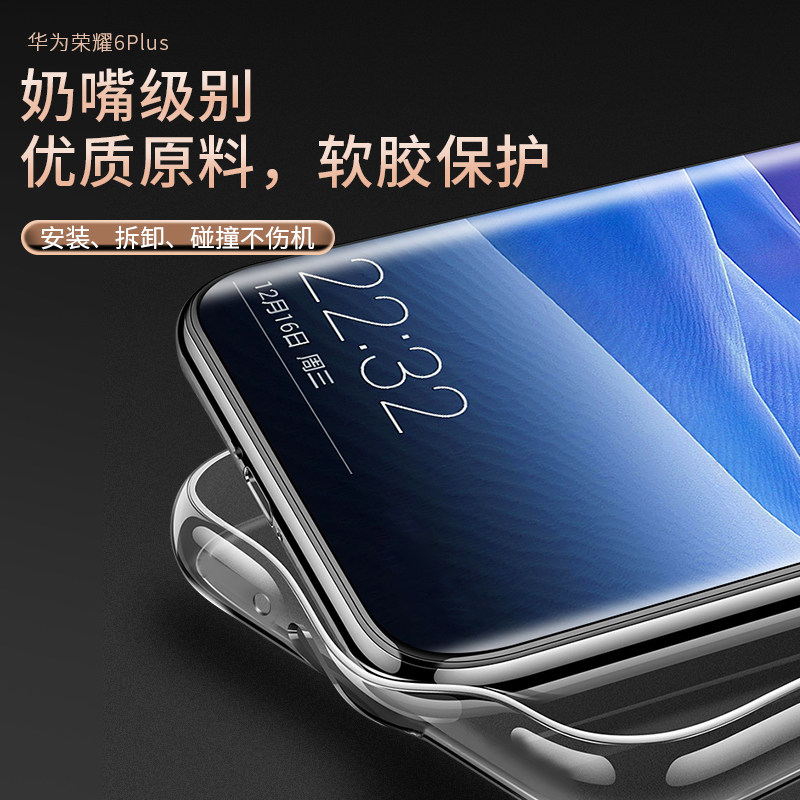 适用于华为荣耀6plus手机壳PE-UL00保护套透明pecl00软胶pe-tl10全包TL20边PE-ULOO简约PETL10外套荣誉h6防 ...