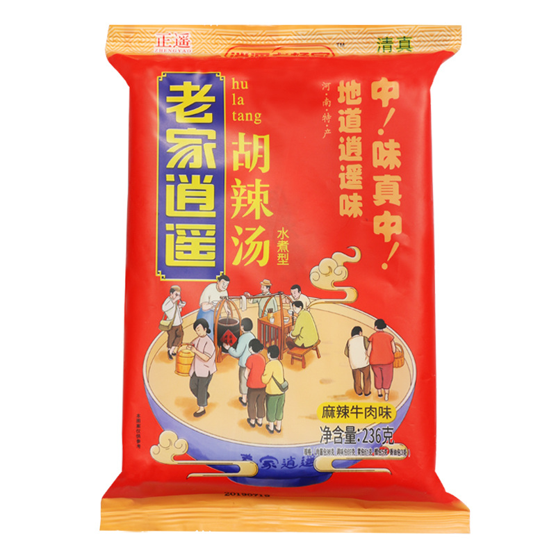正宗老杨家胡辣汤河南特产85G*20逍遥镇全料速食汤料包_虎窝淘