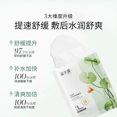 溪木源山茶花系列套装敏感肌补水