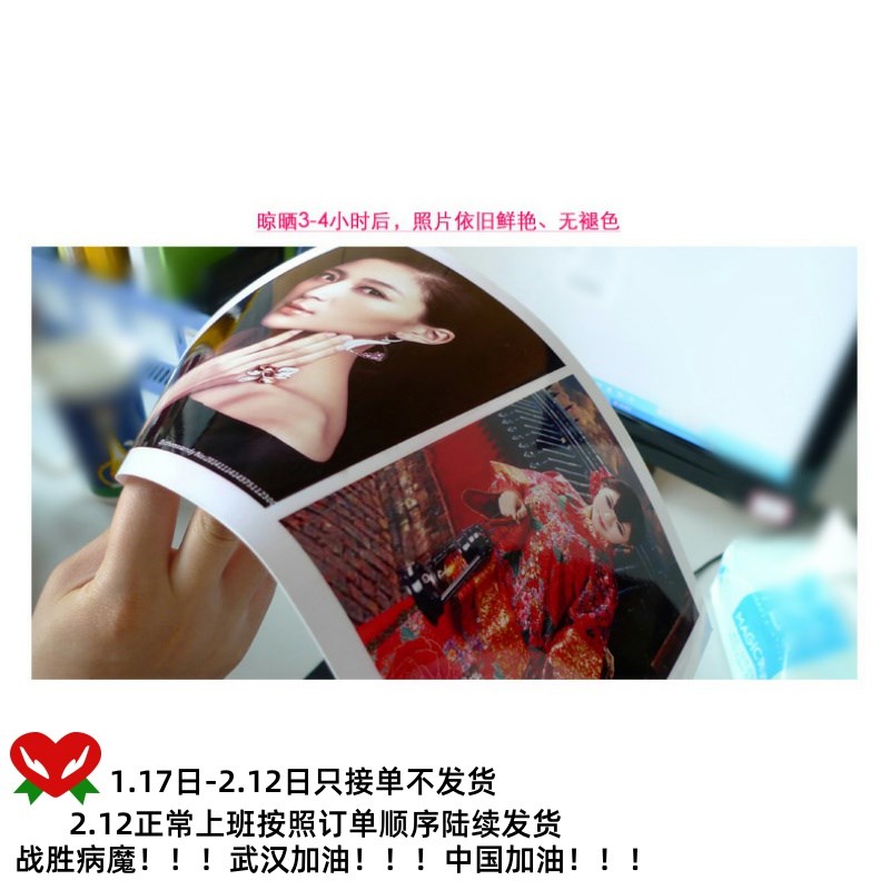 260g 5寸6寸7寸水相片纸RC照片纸喷墨蓝牙打印高光相纸_虎窝淘