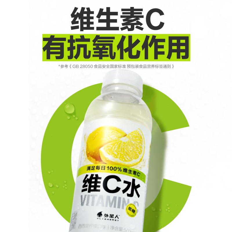 外星人维C水车厘子蔓越莓味柠檬味低糖VC果汁500mL*15瓶_虎窝淘