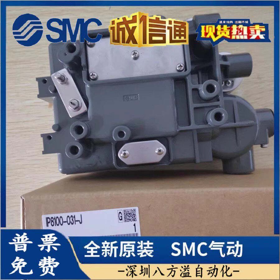 IP8100-031 IP8100-030 IP8000-031 IP8000全新日本SMC气缸定位器_虎窝淘