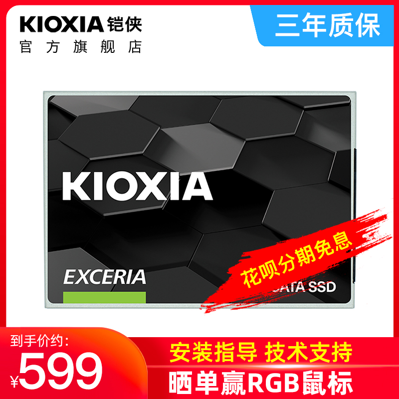 铠侠TC10固态硬盘960g sata接口ssd台式机电脑笔记本固态硬盘1t_虎窝淘