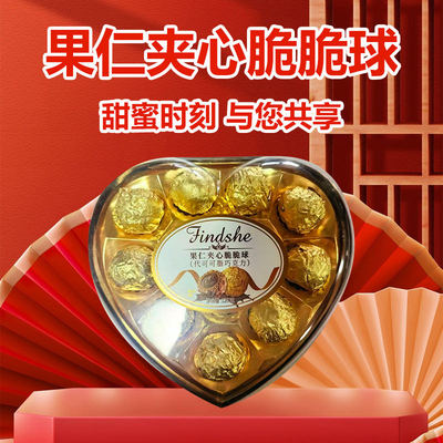 巧克力夹心果仁脆脆球盒装金球巧克力球结婚喜糖零食