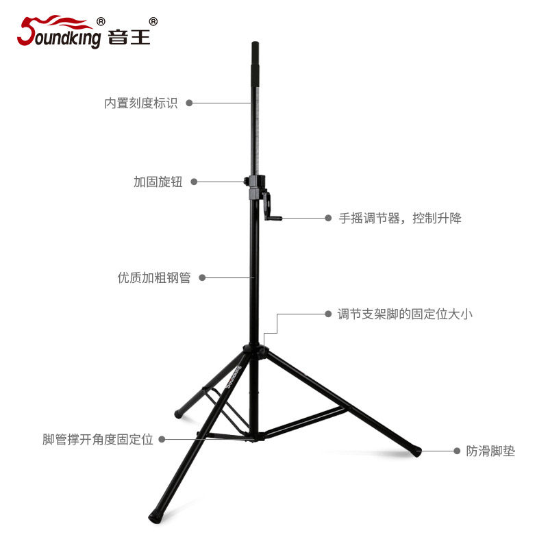 soundking音王音箱支架手摇升降落地金属三脚架舞台演出音响架子_虎窝淘