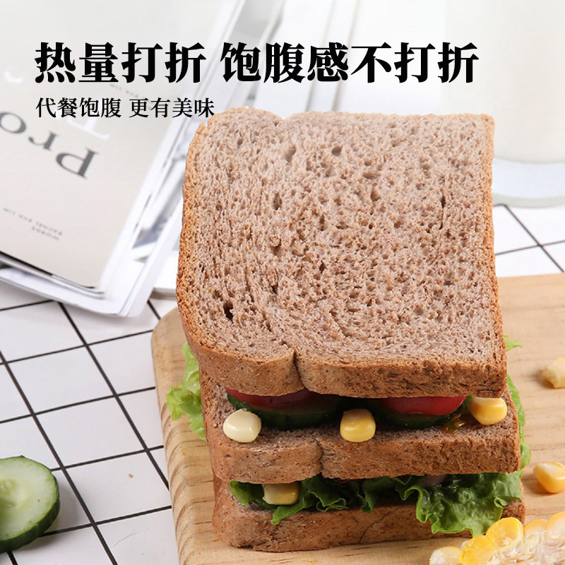 爱彼依五黑多麦吐司258g/袋早餐代餐面包饱腹粗粮食品黑藜麦芝麻_虎窝淘