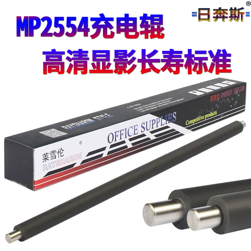 日奔斯适用理光MP 2054 2554 3054 3554鼓芯 4054 5054 6054 2555 3055 3555 4055 5055 ...