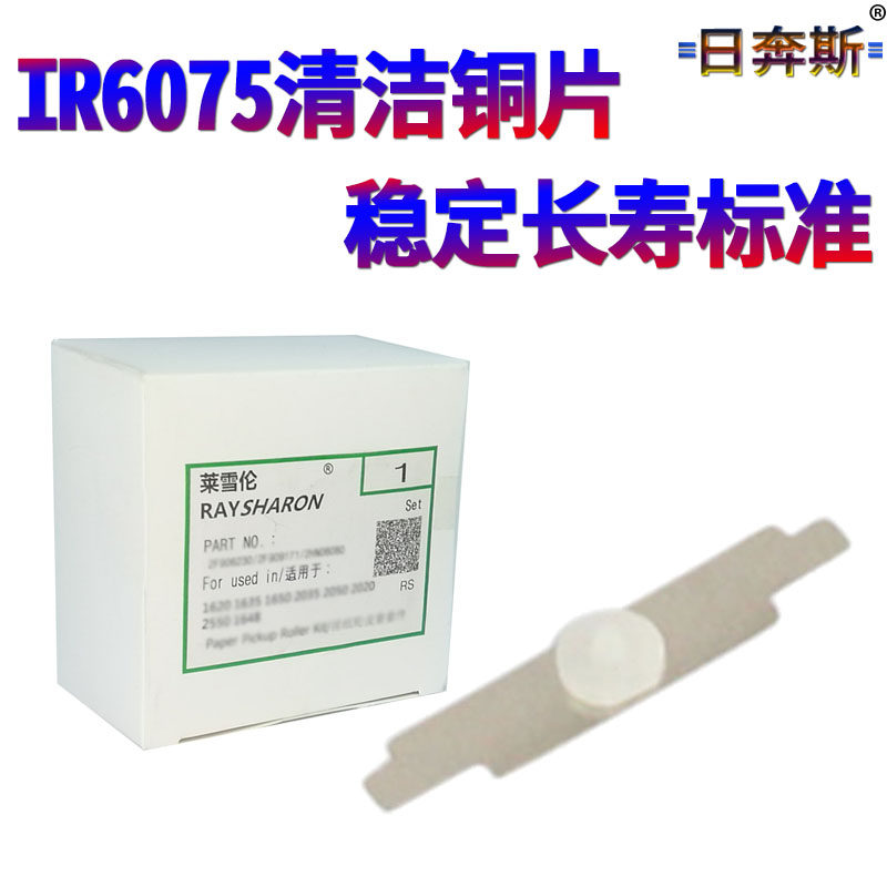 适用佳能IR 6055 6065 6075 6255 6265 6275 6555i 6565i 6575i 8105 8095 8085 ...