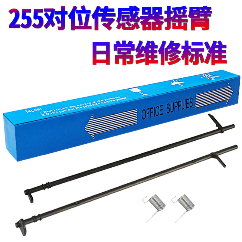 适用东芝255 305 305 355 355SD 455 S SD 256 306 356 456 207L 257 307 357 457 ...