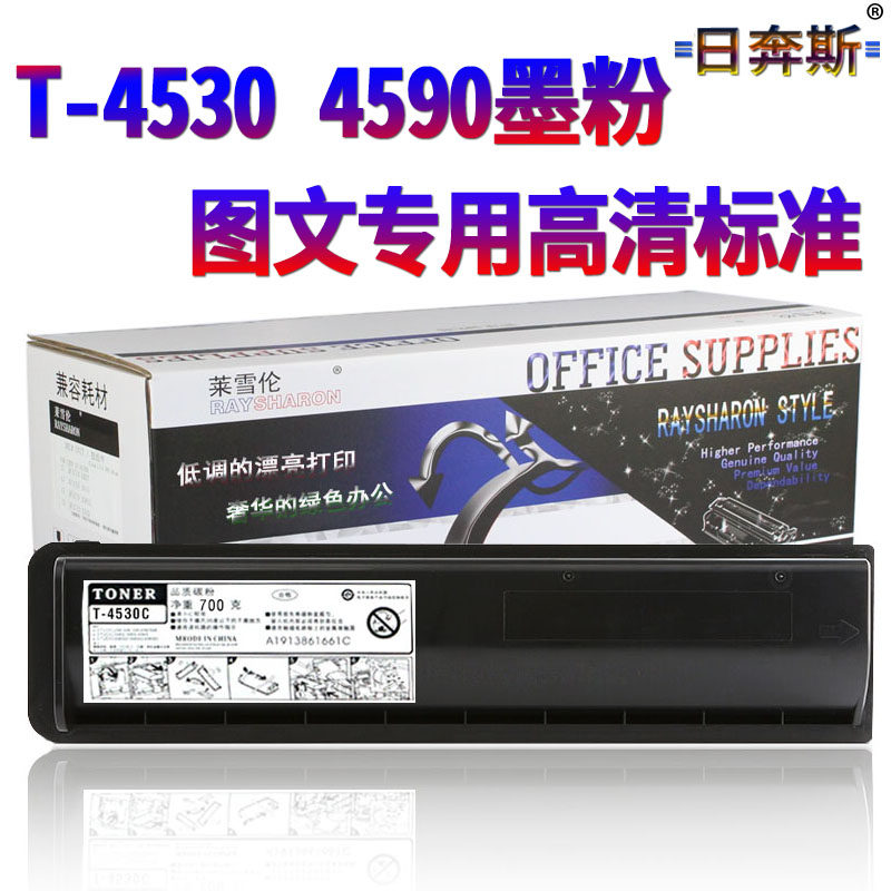 RBS适用东芝E-255 305 305 355 355S 355SD 455 S SD 256 306 356 456 207L 257 ...