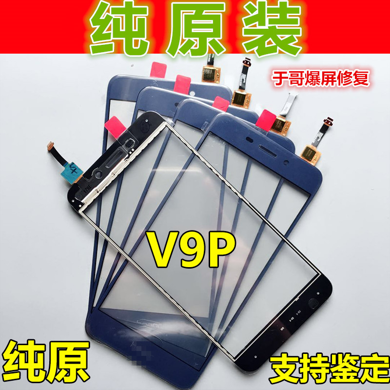 适用于荣耀9i nova3e V9play麦芒6 8plus畅玩7纯原装触摸外屏幕_虎窝淘