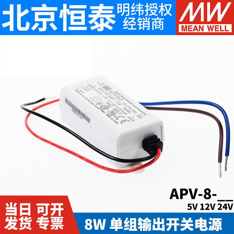 台湾明纬APV-8-24防水LED恒压开关电源20W 24V驱动器广告显示屏_虎窝淘