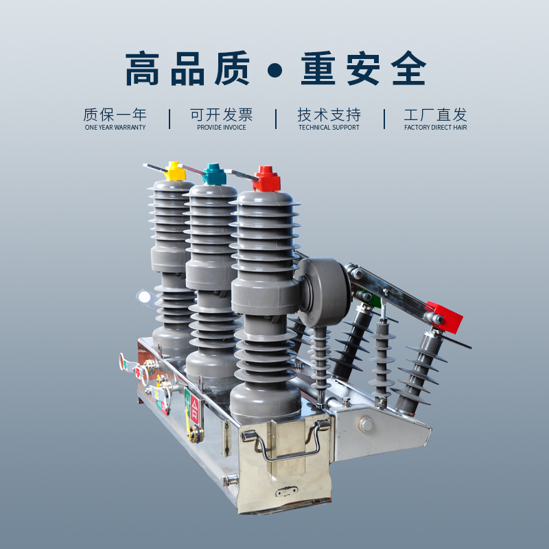 zw32-12G/630a高压真空断路器10kv千伏手动带隔离户外柱上开关_虎窝淘